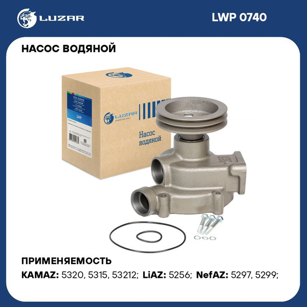 Насос водяной для автомобилей КАМАЗ 740 (шкив 142мм) LUZAR LWP 0740 - Luzar арт. LWP0740 ...