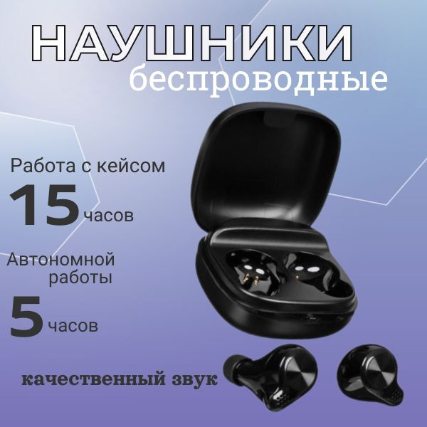 Наушники Внутриканальные KENSHI Гарнитуры_наушники////460924-порт/24 ...