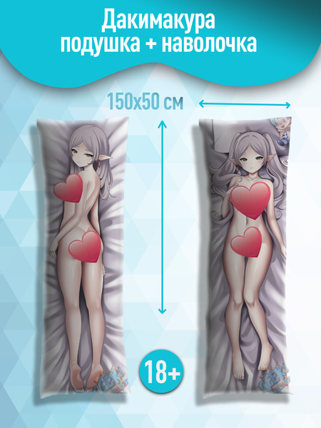 Дакимакура 150/50 см. от Geekmagazin "Фрирен - Провожающая в последний путь 18+" 50x150 - купить ...