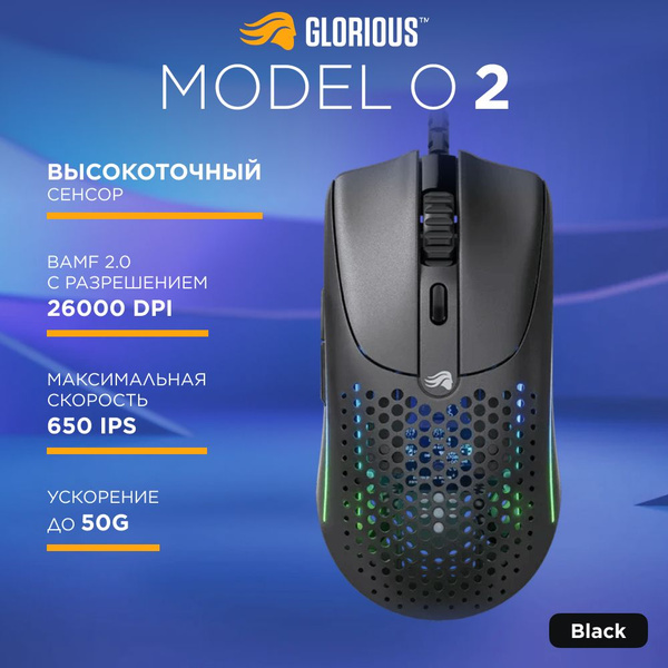 Игровая мышь проводная Glorious Model O 2 GLO-MS-OV2-MB, черный матовый ...