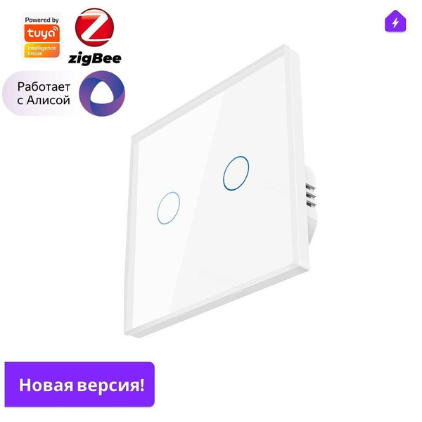 Умный сенсорный Zigbee выключатель для Алисы на 600вт 2в1 БЕЗ НУЛЯ и С ...