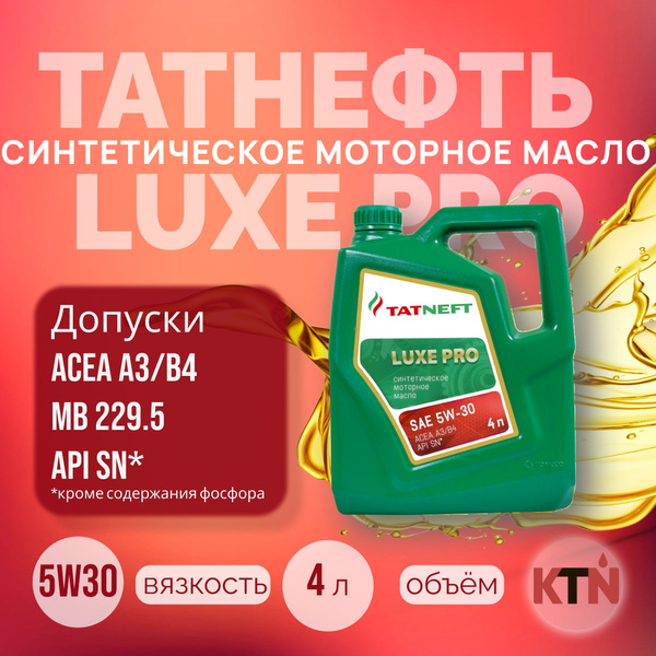 Масло моторное TATNEFT 5W-30 Синтетическое - купить в интернет-магазине ...