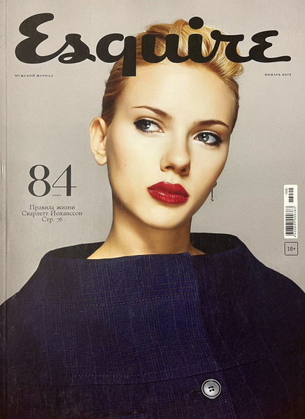 Журнал Esquire, январь 2013, №84 - Скарлетт Йоханссон | Редакция журнала Esquire - купить с ...