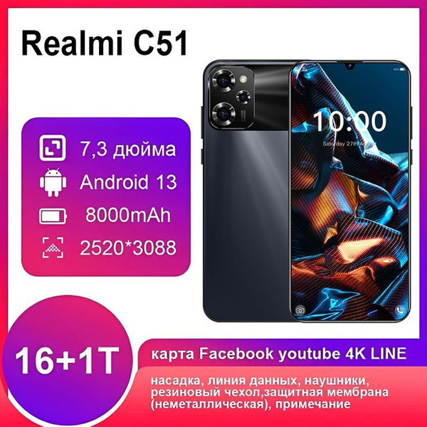 Смартфон Realmi C51-SJX17-425 - купить по выгодной цене в интернет ...