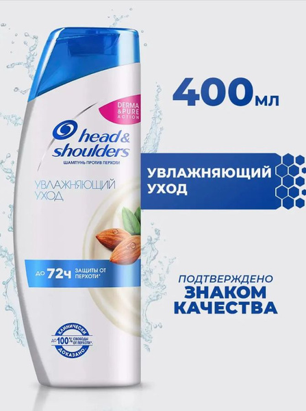 Шампунь Head & Shoulders против перхоти Увлажняющий уход, 400 мл ...