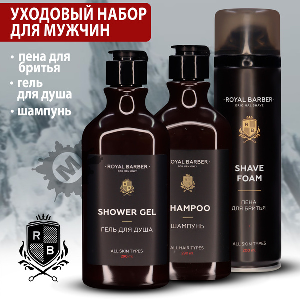ROYAL BARBER Набор для мужчин № 5 (Шампунь 290 мл + гель для душа 290 ...