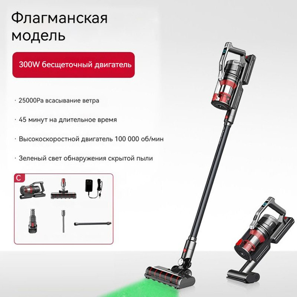 Беспроводной пылесос, ручной бытовой, высокой мощности, с высоким ...