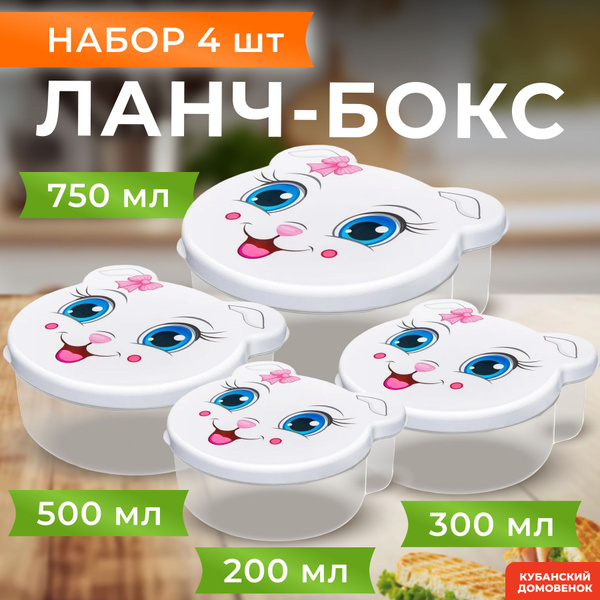 Контейнер пищевой Elfplast, объем 500 мл, 200 мл - купить по выгодной цене в интернет-магазине ...