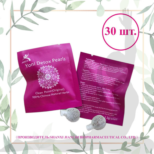 Тампоны для китайской медицины, Yoni Detox Pearls, 30 шт - купить с доставкой по выгодным ценам ...