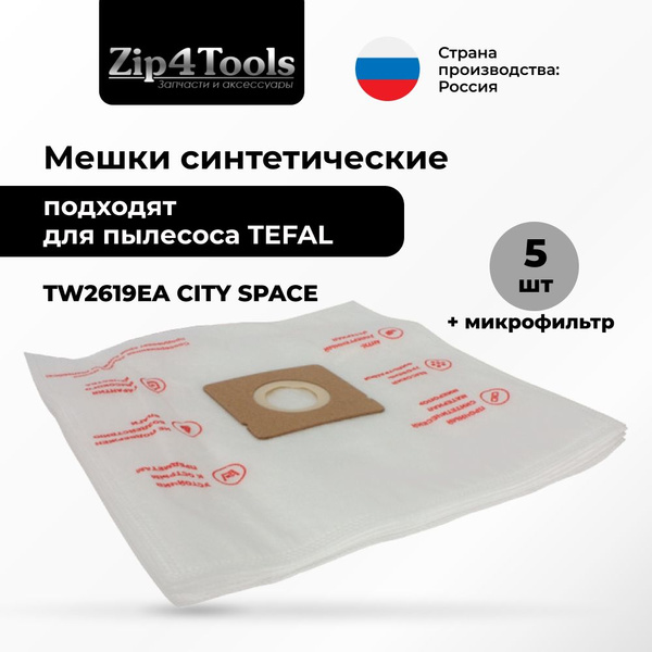 Мешки подходят для пылесоса TEFAL (Тефаль) TW2619EA CITY SPACE ( 5 шт ...