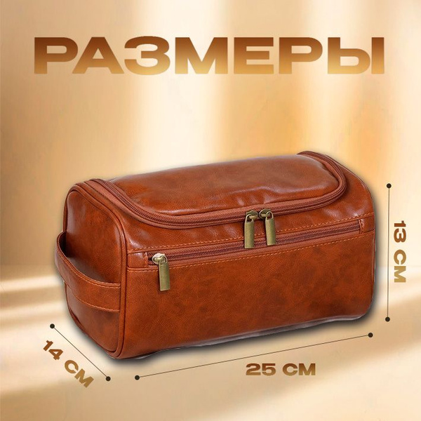 Косметичка дорожная купить на Ozon по низкой цене 1742407492
