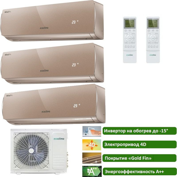 Мульти сплит-система на 3 комнаты Ecoclima СM3-H22/4DR2 + CMWM-H09/4R2 ...