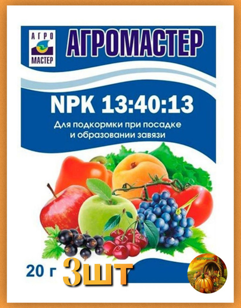 АгроМастер Удобрение купить на OZON по низкой цене (1391462319)