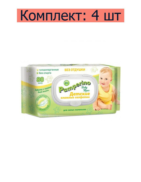 Pamperino Влажные салфетки - купить с доставкой по выгодным ценам в ...