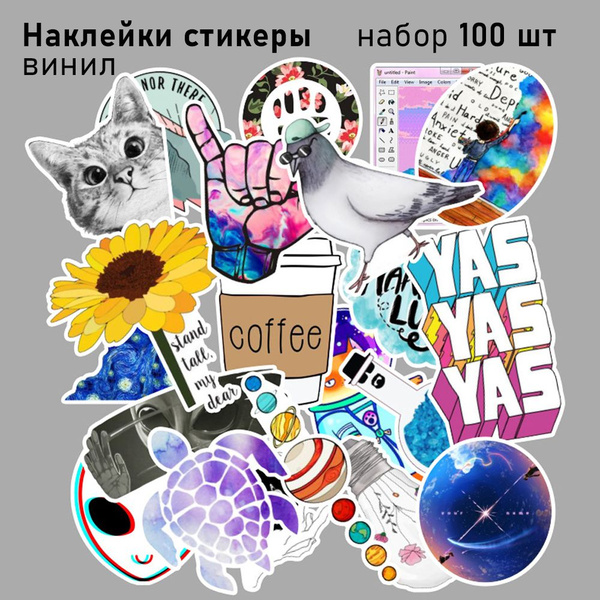 Наклейки стикеры виниловые для декора и творчества Вайб 100 шт - купить ...
