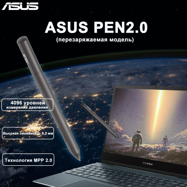 Стилус для ноутбука ASUS Pen купить на OZON по низкой цене (1397678714)