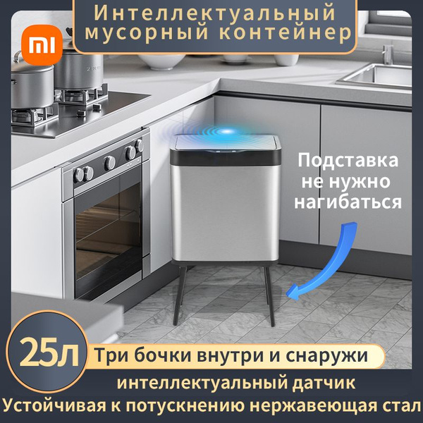 Мусорный бак Xiaomi, 1 шт, черный купить по доступной цене с доставкой ...