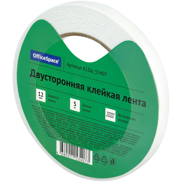 Клейкая лента двусторонняя OfficeSpace, 12мм*5м, на вспененной основе ...