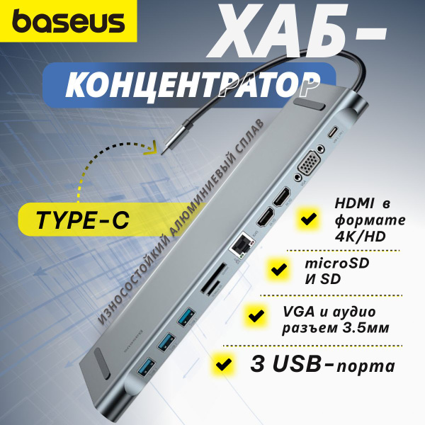 USB-концентратор Enjoyment Series Type-C Notebook HUB (CATSX-G0G) Серый ...