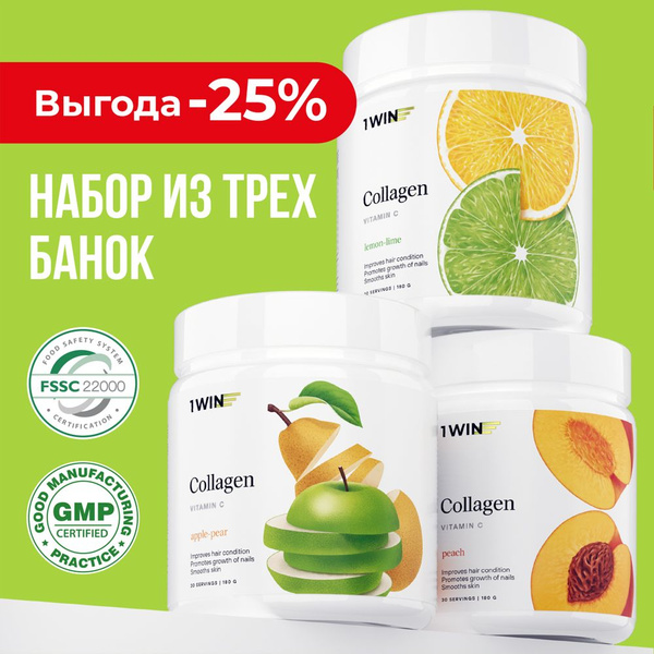 Коллаген порошок c витамином C, гидролизованный говяжий пептидный ...