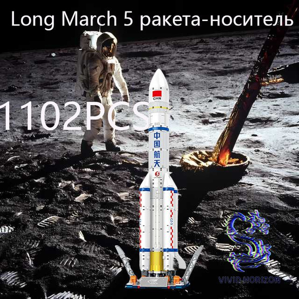 Модель ракеты Long March 5 ракета-носитель 203365 - купить с доставкой ...