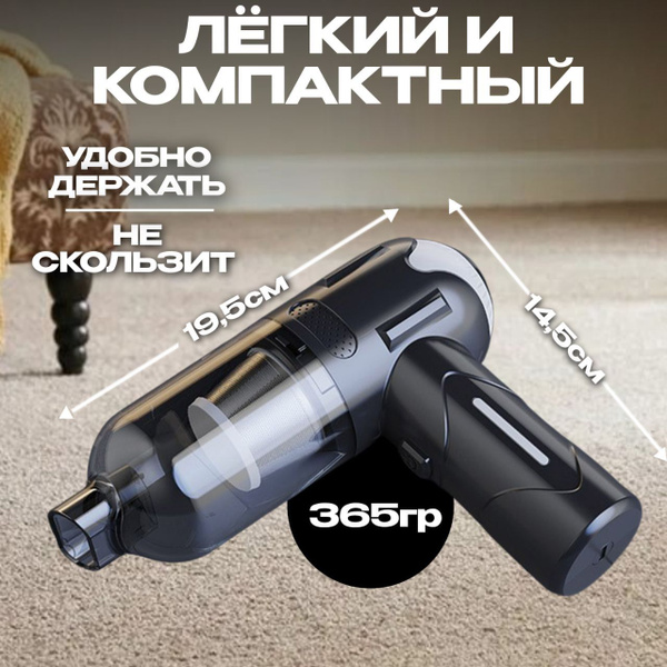 Беспроводной автомобильный пылесос, мини-пылесос для дома и автомобиля ...