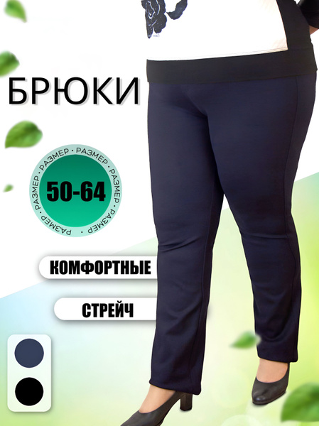 Брюки YALI Одежда для женщин - купить с доставкой по выгодным ценам в ...