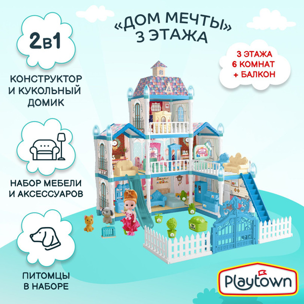 Игровой набор Playtown Дом для кукол "Коттедж с балконом", 3 этажа, с ...