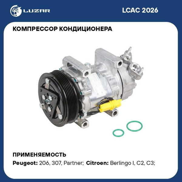 Компрессор кондиционера для автомобилей Peugeot 206 (98 )/307 (00 ) 1 ...