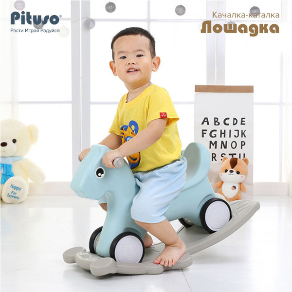 Качалка детская, лошадка каталка Pituso "Лошадка Grey" 2 в 1, съемный поддон, мягкое сиденье ...