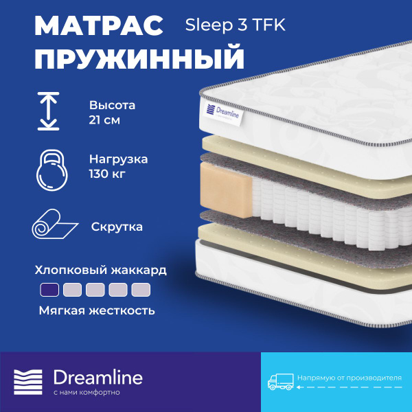 Матрас Dreamline Multy_3, Независимые пружины, 40 - купить по выгодной ...