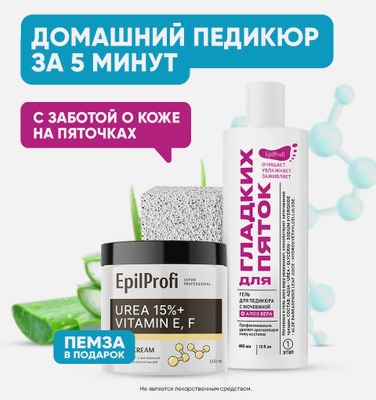 Средства для удаления мозолей и натоптышей купить в интернет-магазине ...