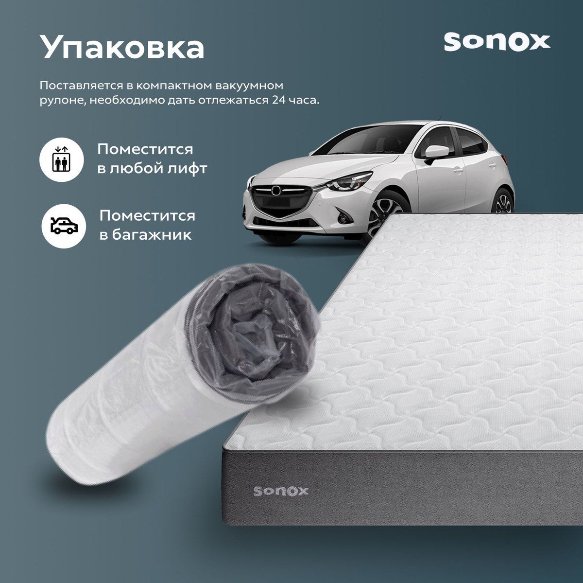 Матрас SONOX AF, Беспружинный, 160 - купить по выгодной цене в интернет-магазине OZON (1541858063)