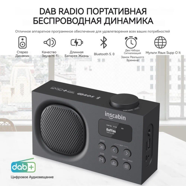 DAB/FM Radio цифровой интернет радиоприемник wi fi купить по низкой ...