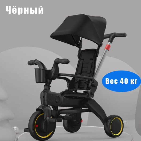 Складной трехколесный велосипед - коляска с родительской ручкой ...