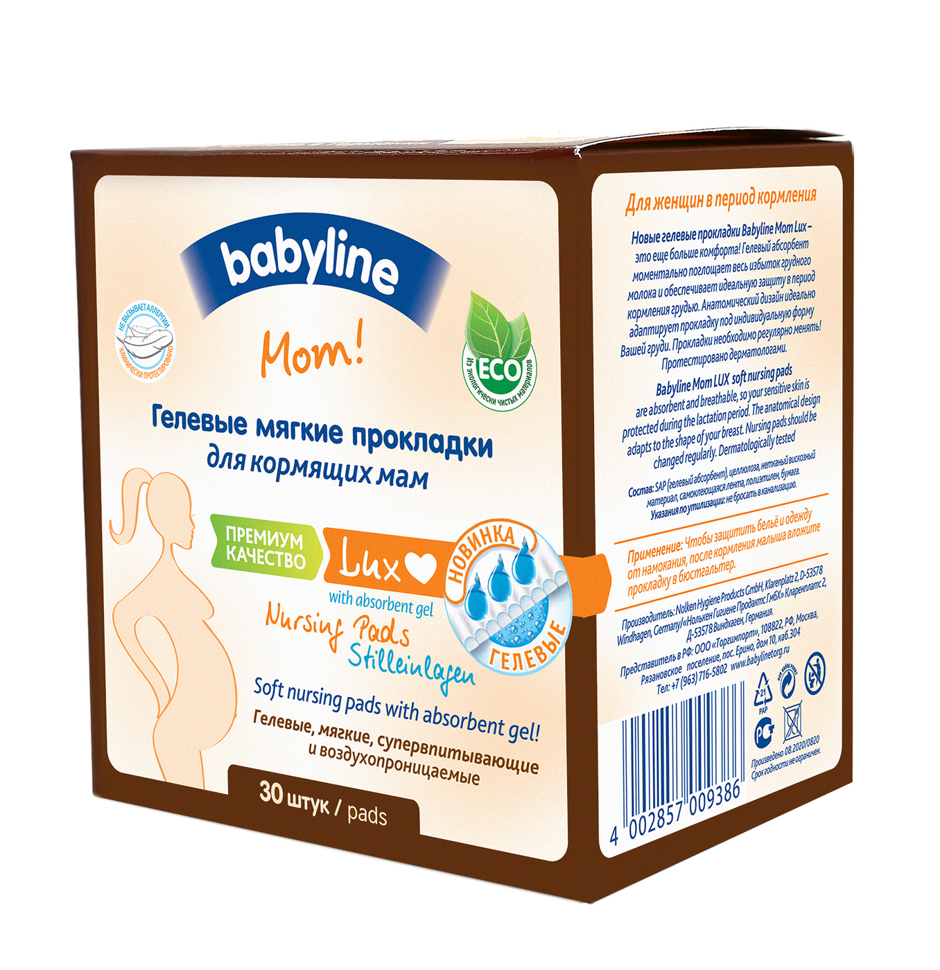 BabyLine Гелевые прокладки "Lux" для кормящих мам, 30 шт — купить в ...