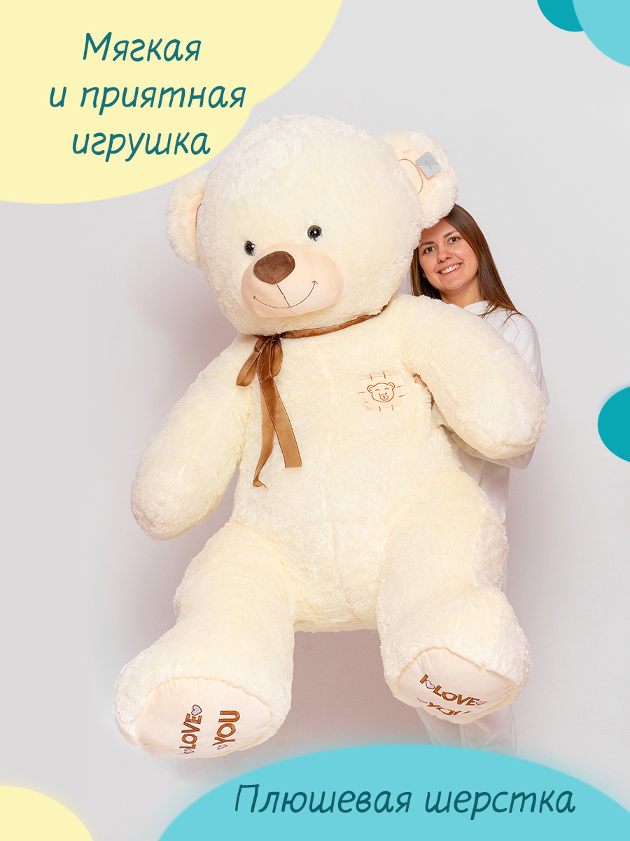 Огромный русский мишка 2м, мягкая плюшевая игрушка, большой плюшевый ...