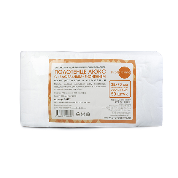 Profcosmo Полотенце ЛЮКС 35*70 спанлейс "ВАФЕЛЬНОЕ", 60 г/кв.м (50 шт/пачка) — купить в интернет ...