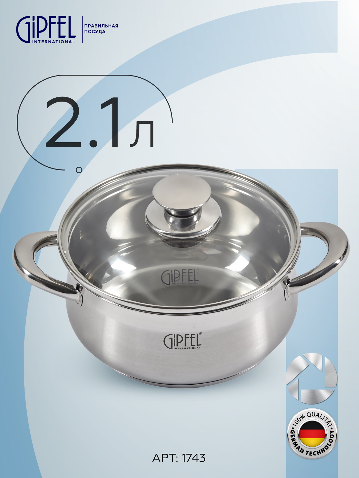 Gipfel Кастрюли 18 Литров – купить в интернет-магазине OZON по низкой цене