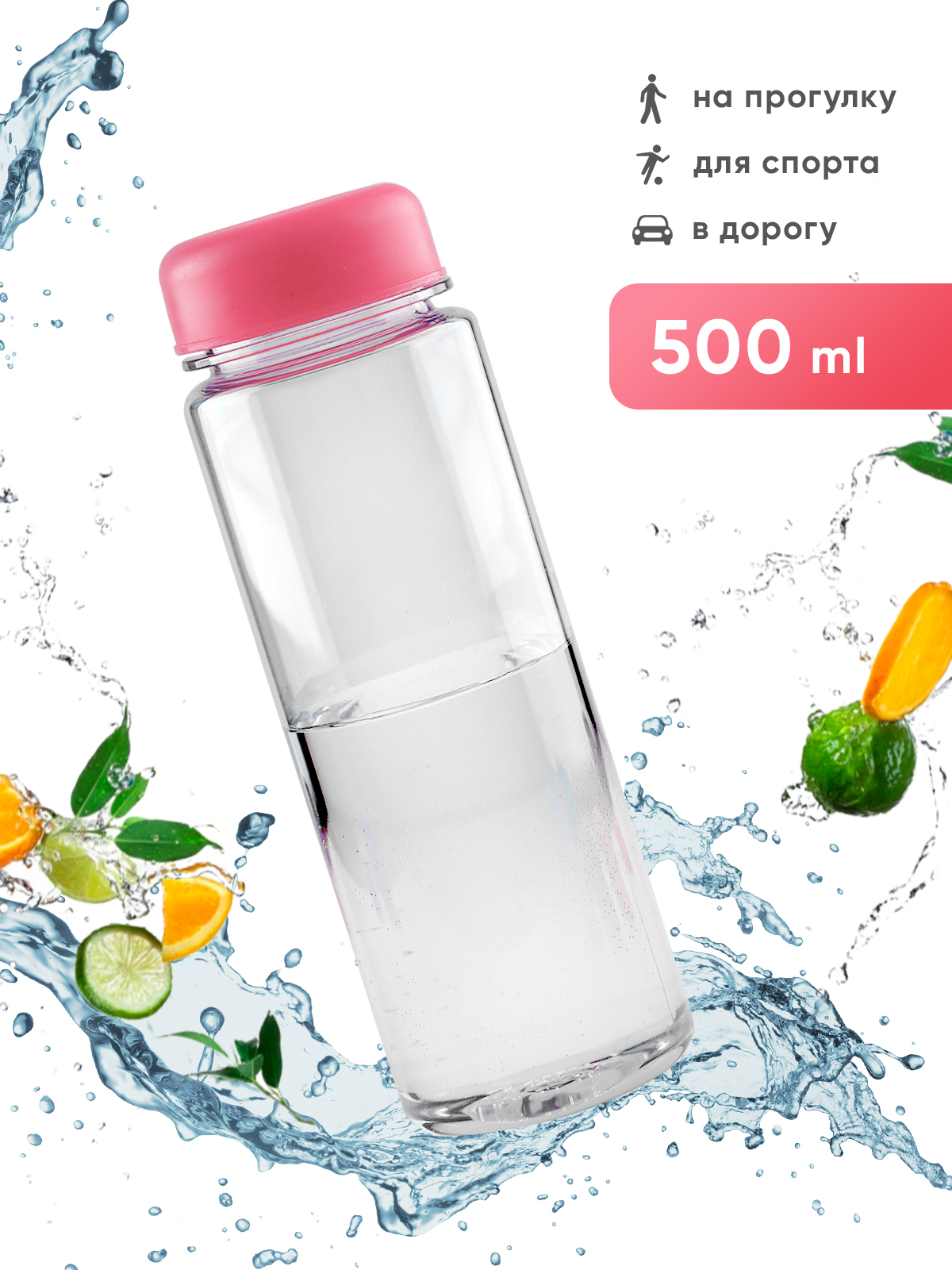 Бутылка для воды многоразовая, 500 мл — купить в интернет-магазине OZON ...