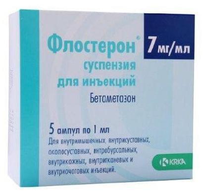 Флостерон, суспензия 7 мг/мл, пакетики 1 мл, 5 штук — купить в интернет ...