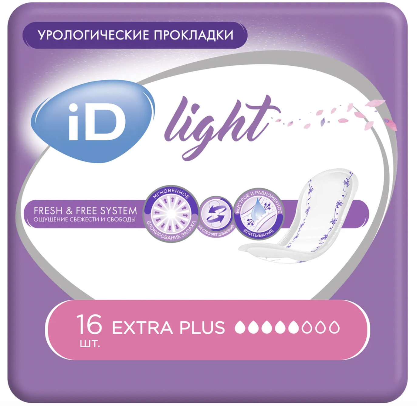 Урологичеcкие прокладки iD Light Extra Plus 16 шт — купить в интернет-магазине OZON с быстрой ...