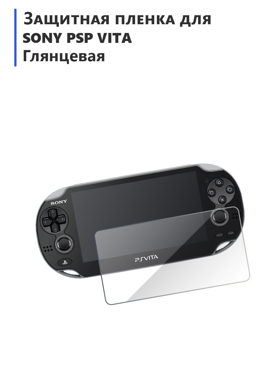SONY PSP VITA OZON 510350989