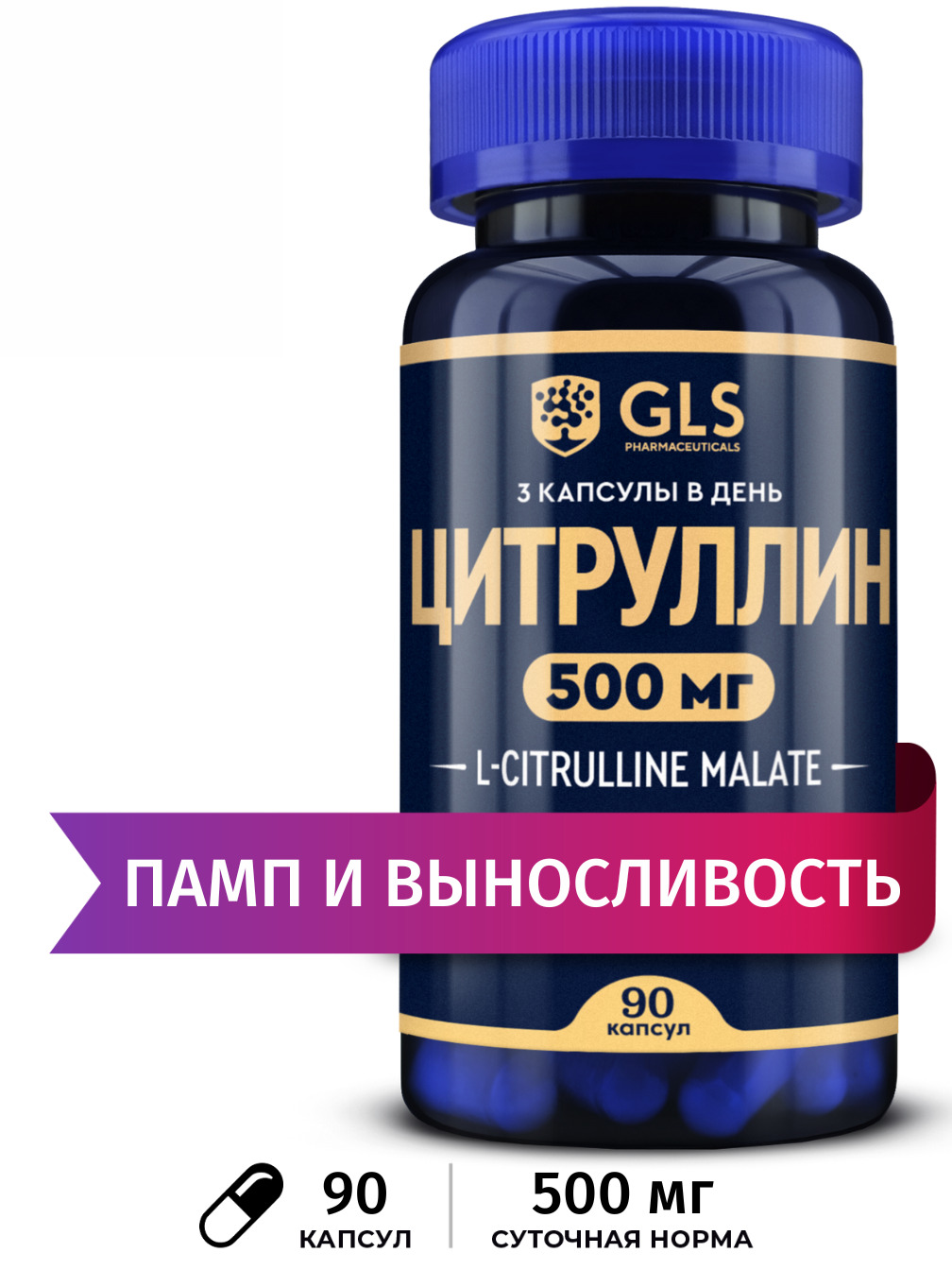 Цитруллин, витамины / спортивное питание / аминокислоты для энергии и ...