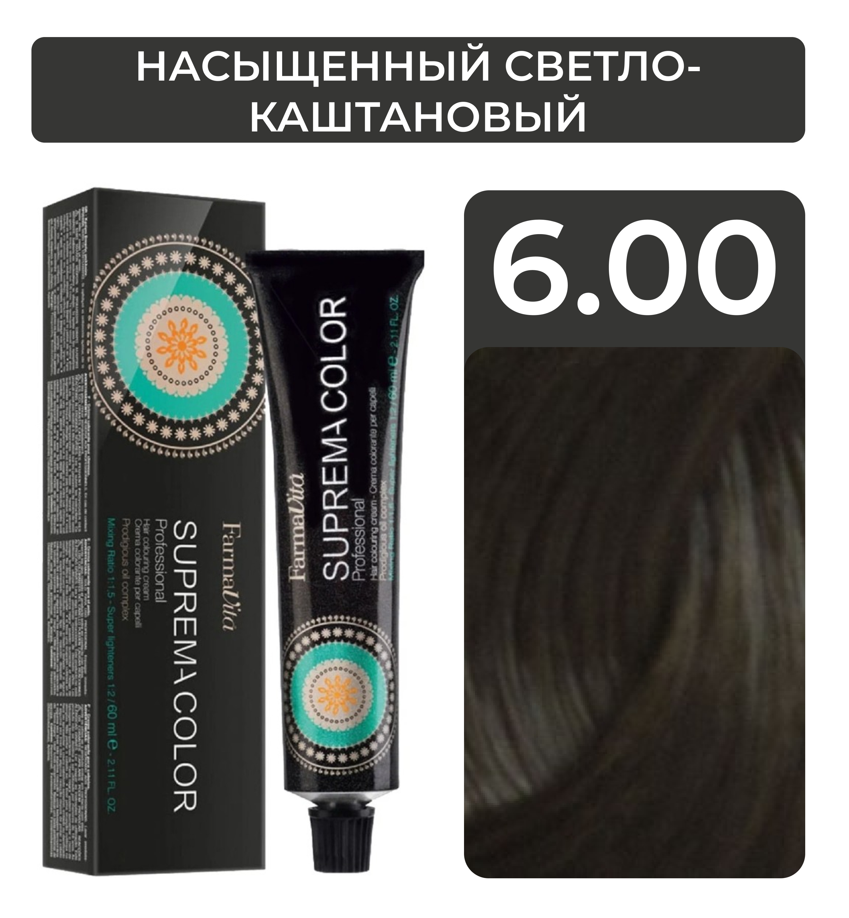 Suprema Color – купить краски для волос на OZON по выгодным ценам