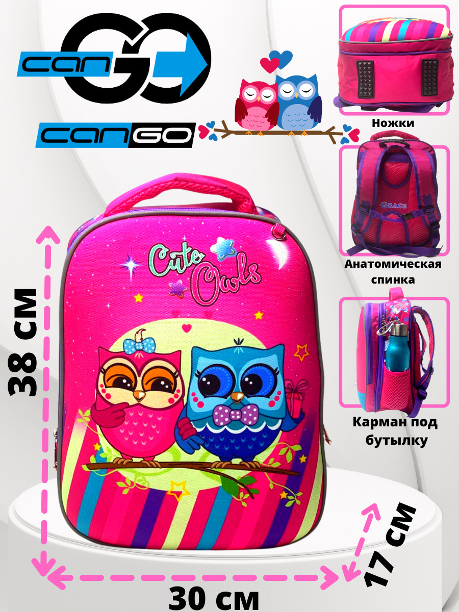 CANGO/Ранец школьный с анатомической спинкой CANGO для мальчика,девочки/портфель для ...