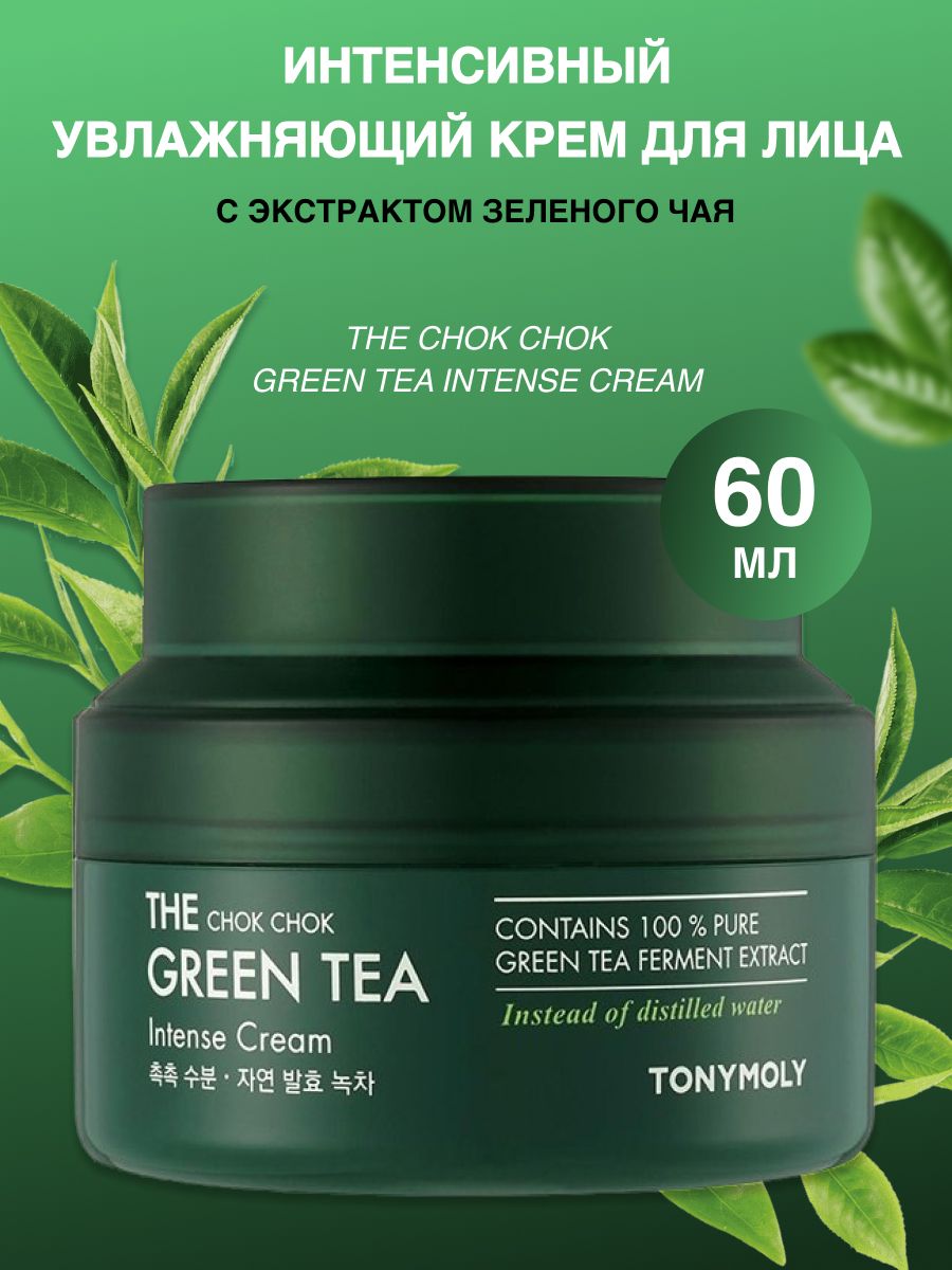 Tony Moly The Chok Chok Green Tea – купить в интернет-магазине OZON по ...