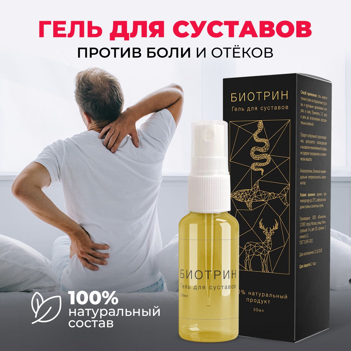 Мазь от боли в суставах и в связках — купить в интернет-аптеке OZON ...