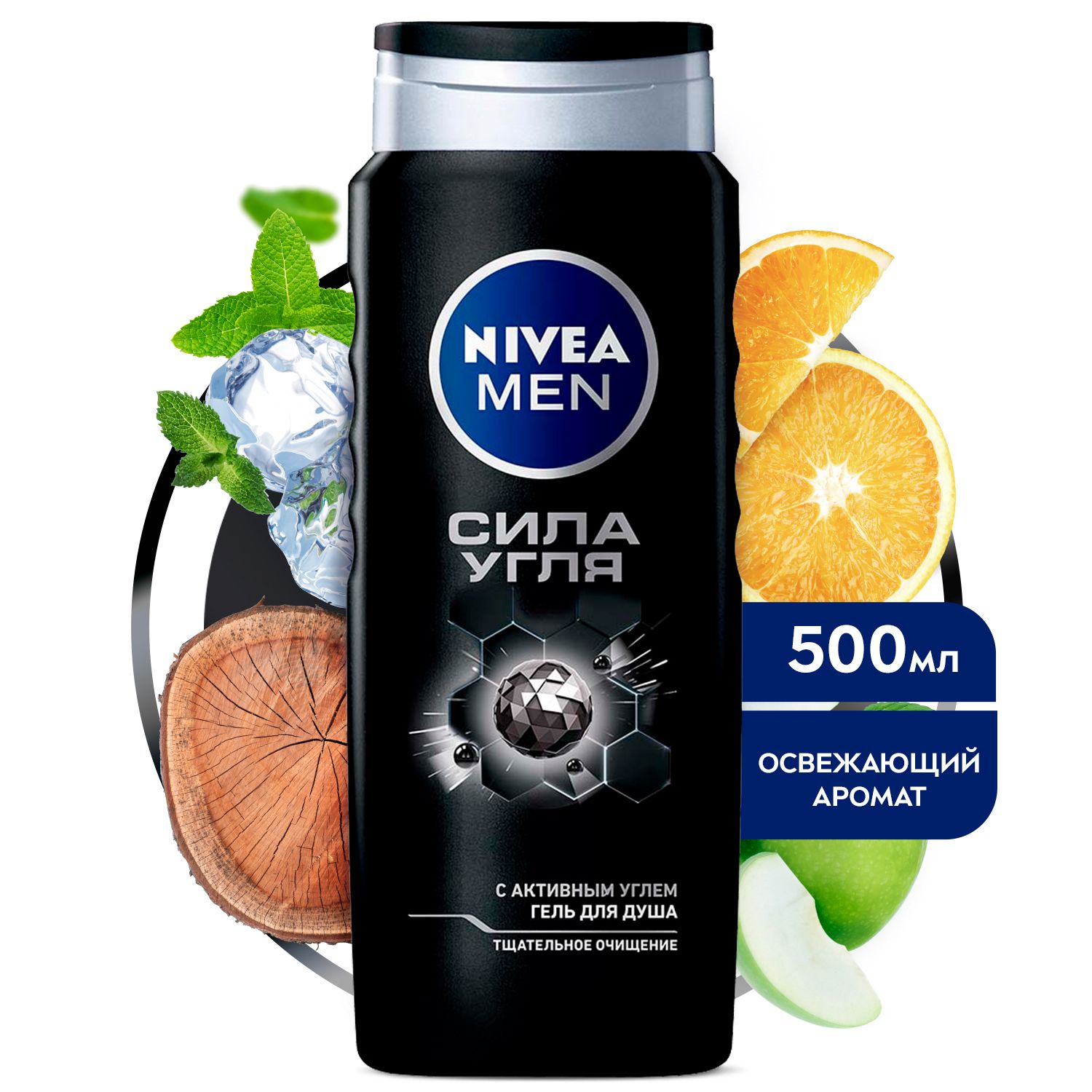 Гель для душа мужской NIVEA Men Сила угля очищение без сухости кожи ...