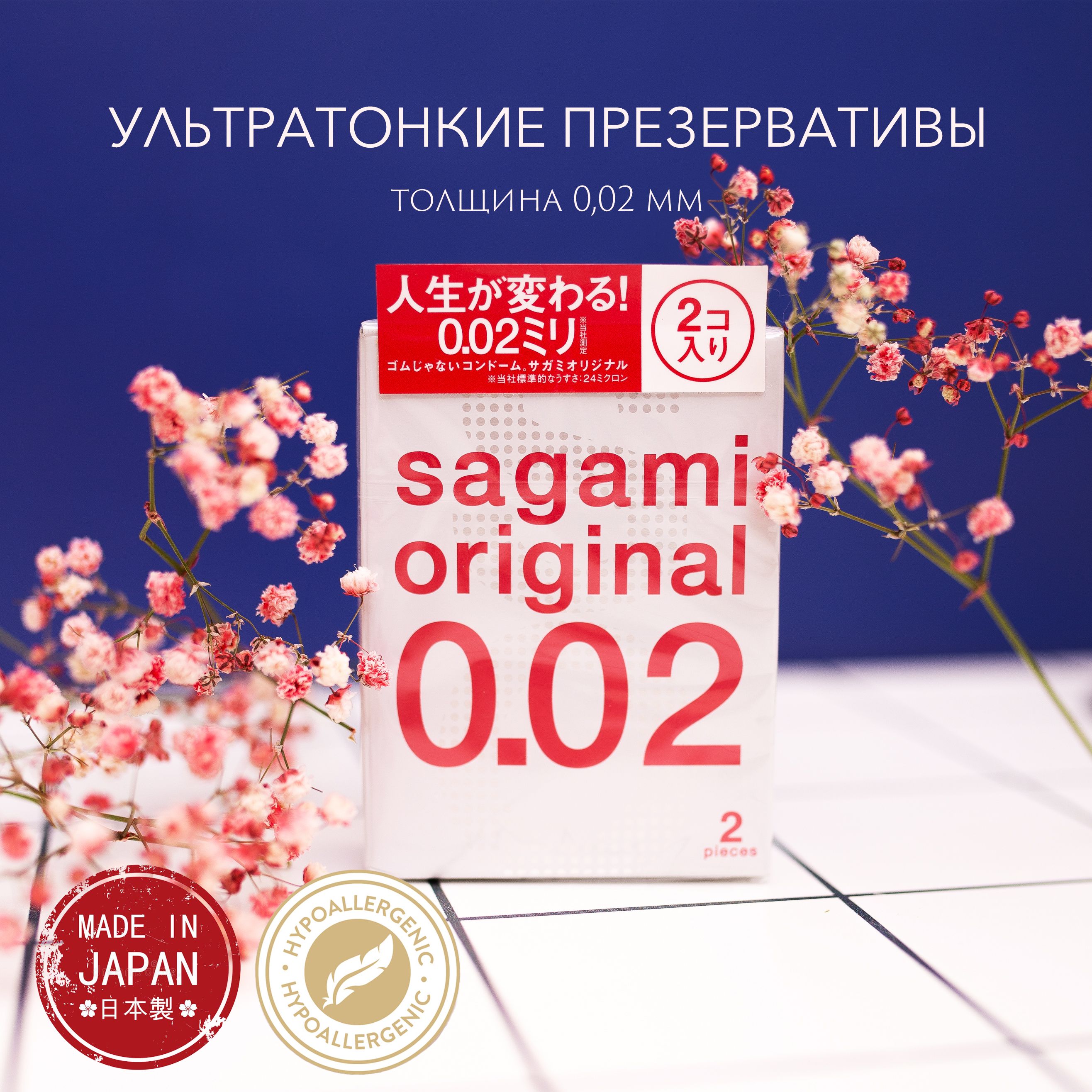 Sagami Original 002 купить на OZON по низкой цене